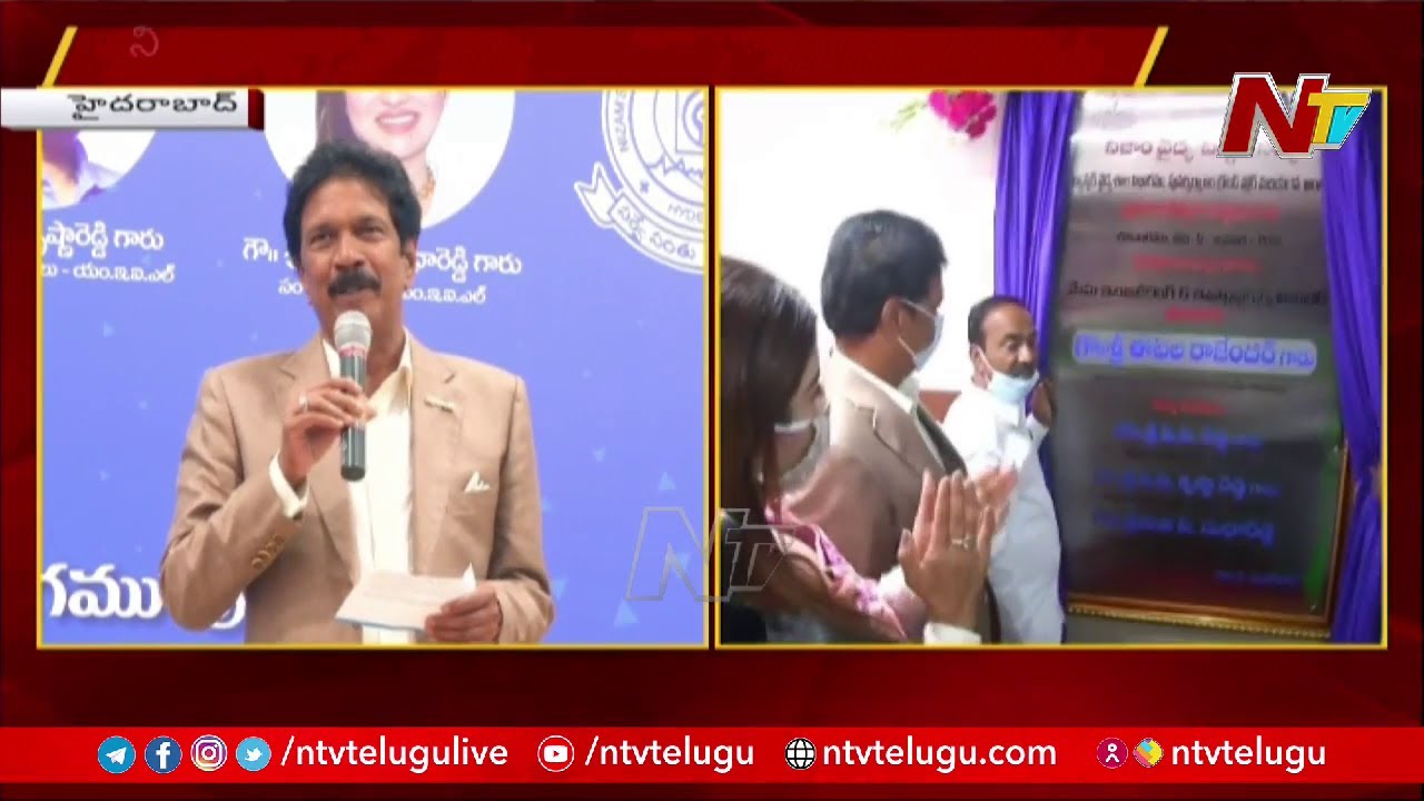 MEIL Chairman PP Reddy Speaks about Oncology Chamber at NIMS Hospital ...