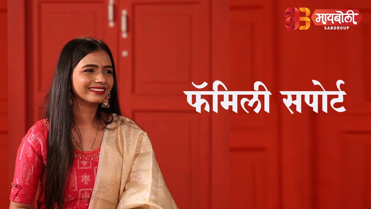 Sonali cha family madhun kon supportive ahe | Interaction with Sonali ...
