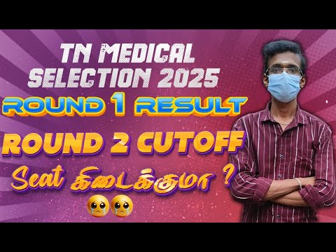 TN MBBS/BDS ROUND 2 Cutoff RELEASED🚀🚀5 Marks Decrease🥳⬇️Vaccancy Seat Matrix😱|tnmedicalselection ...