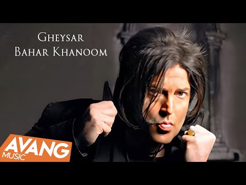 Gheysar - Bahar Khanoom OFFICIAL VIDEO | قیصر - بهار خانوم