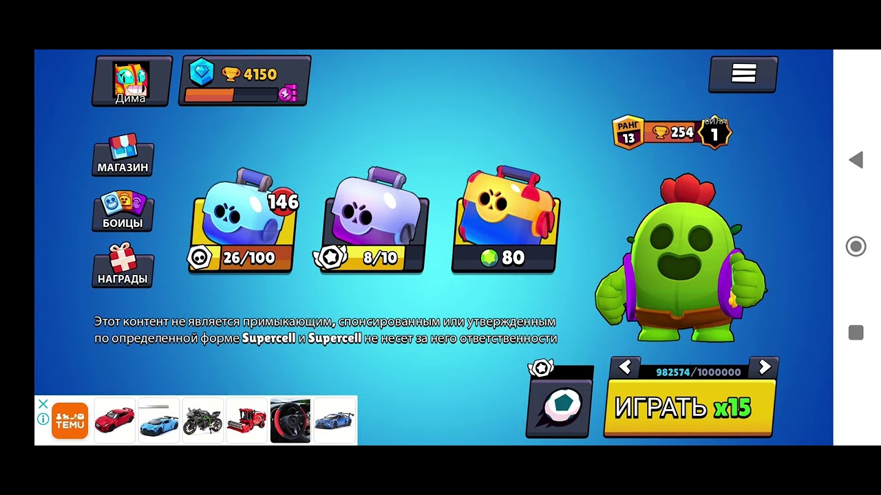 бравл старс - YouTube