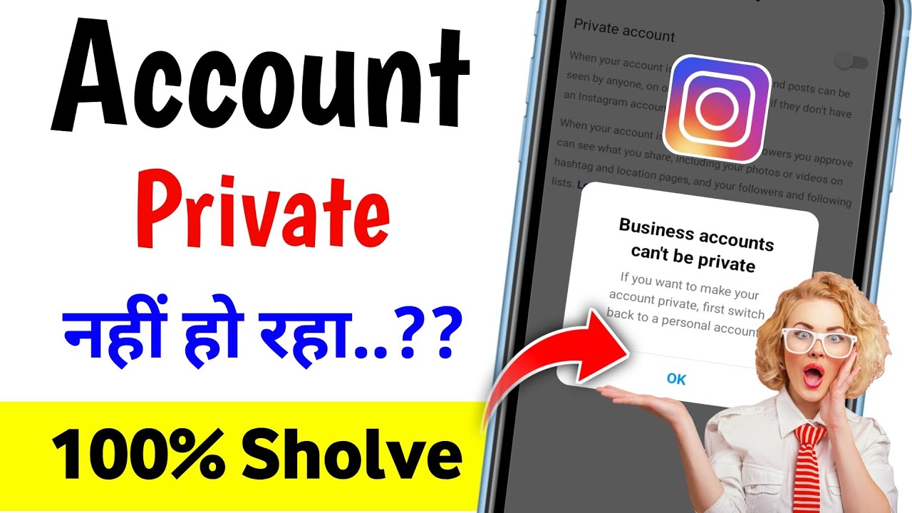 Instagram account private kaise kare || Instagram account private ...