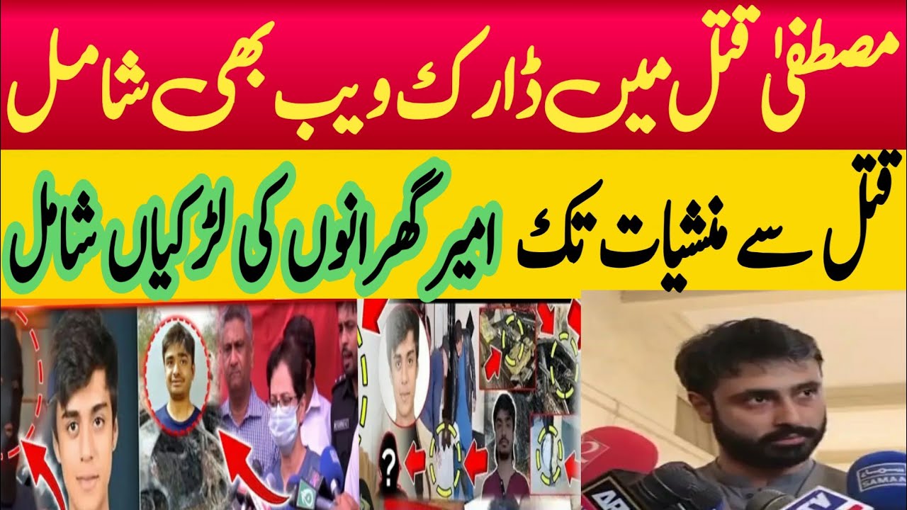 Mustafa Amir Murder Main DarkWeb Bhi Shamil | Shocking Revelation s Of ...