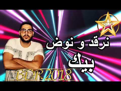 Cheb Houssem Rai Jdid 2018   Nrogod W Nod Bik