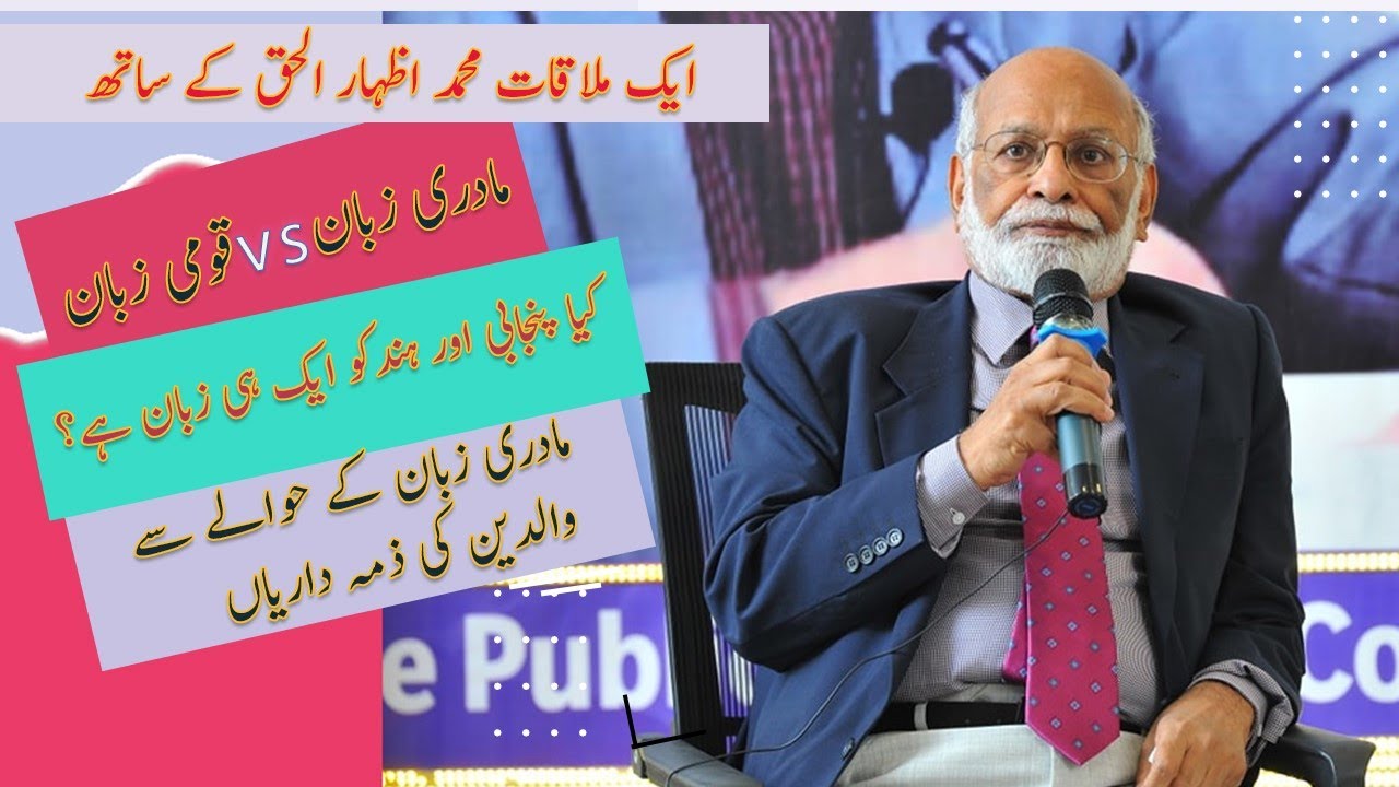 National language vs Mother tongue | Urdu Language | Hindko Language ...