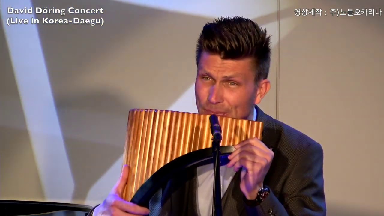 데이비드 되링David Döring Come to the Savouire 2019 David Döring다비드 되링 내한공연대구 ...