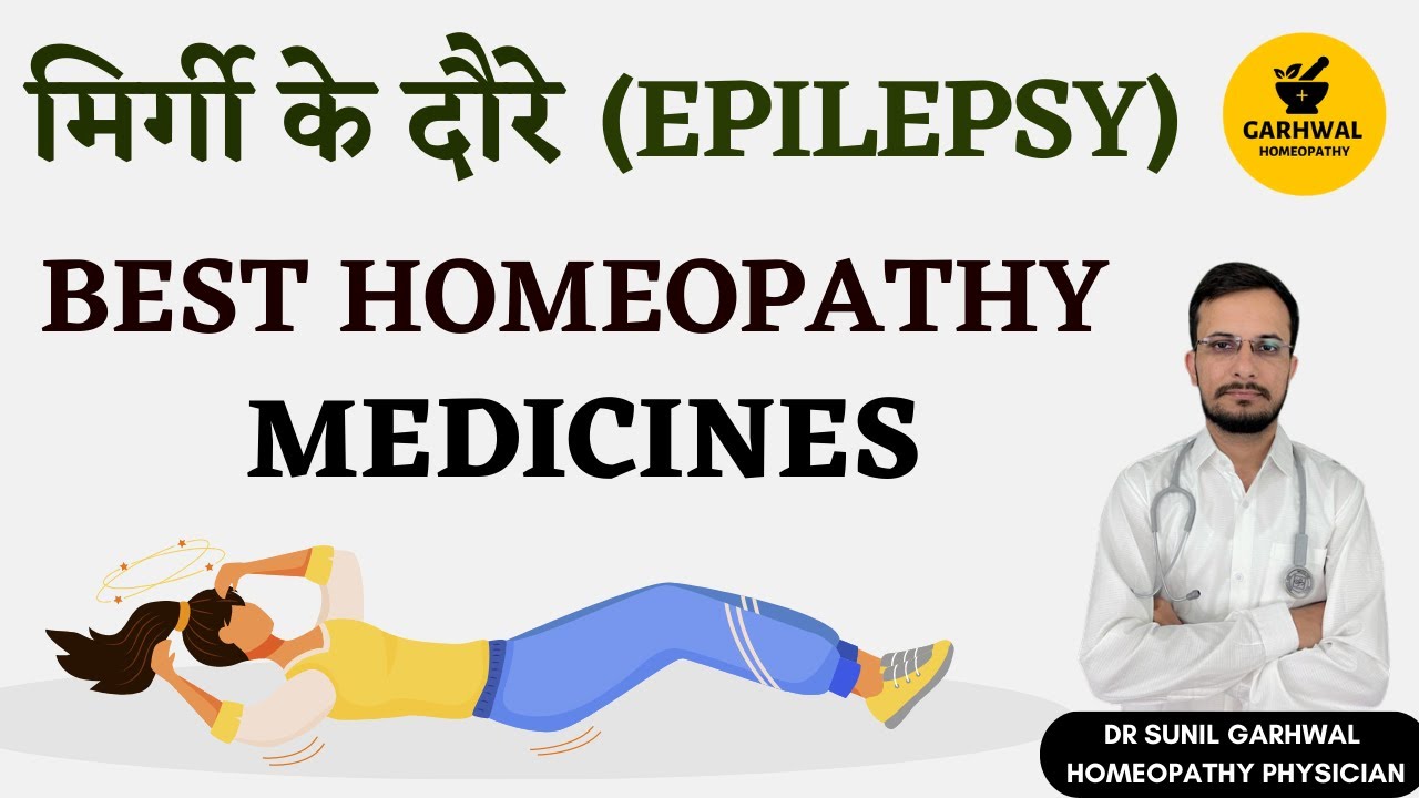Mirgi ka ilaj Homeopathic | Mirgi ki Homeopathic Medicine | Mirgi ki ...