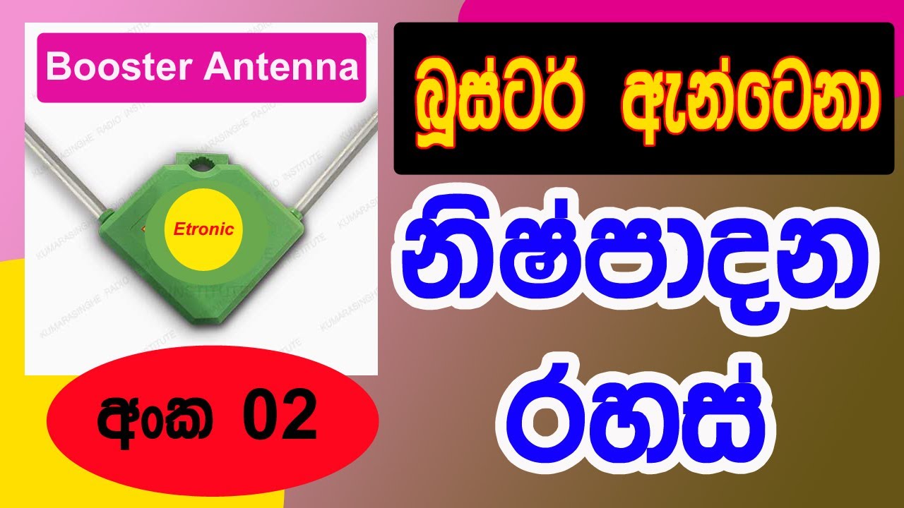 How to Make TV Antenna Booster /Antenna Booster Production Secret no.02 ...