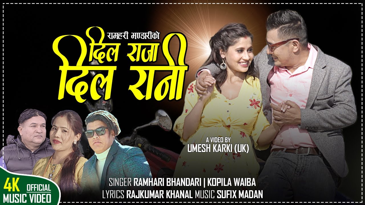 New Nepali Song 2079/2023 | Dil Raja Dil Rani | Ramhari Bhandari ...