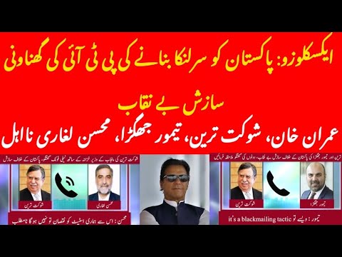 EXCLUSIVE: Taimur Jhagra, Mohsin Leghari and Shaukat Tarin going home ...