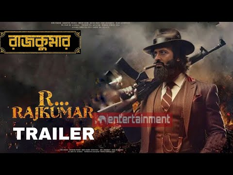 RAJKUMMAR OFFICIAL TREGER TRAILER। SHAKIB ।COURTNEY COFFEY।HEMEL ASRAF।Star xo