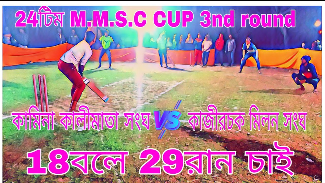 24 M m s c Cup 3rd Round Match VS Kamina 24-m-m-s-c-cup-3rd-round-match-vs-kamina