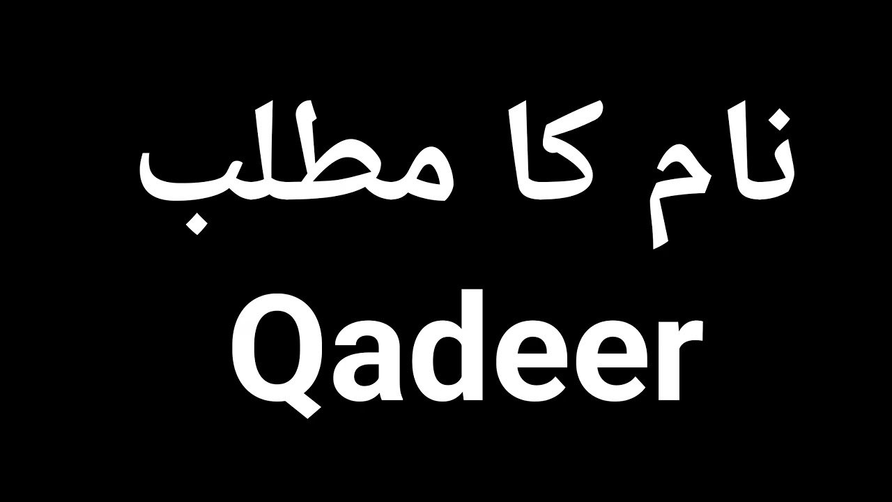 Qadeer Name Meaning In Urdu | Qadeer Naam Ka Matlab Kya Hota Hai | Qadeer Naam Ke Mayne Kya Ha ...