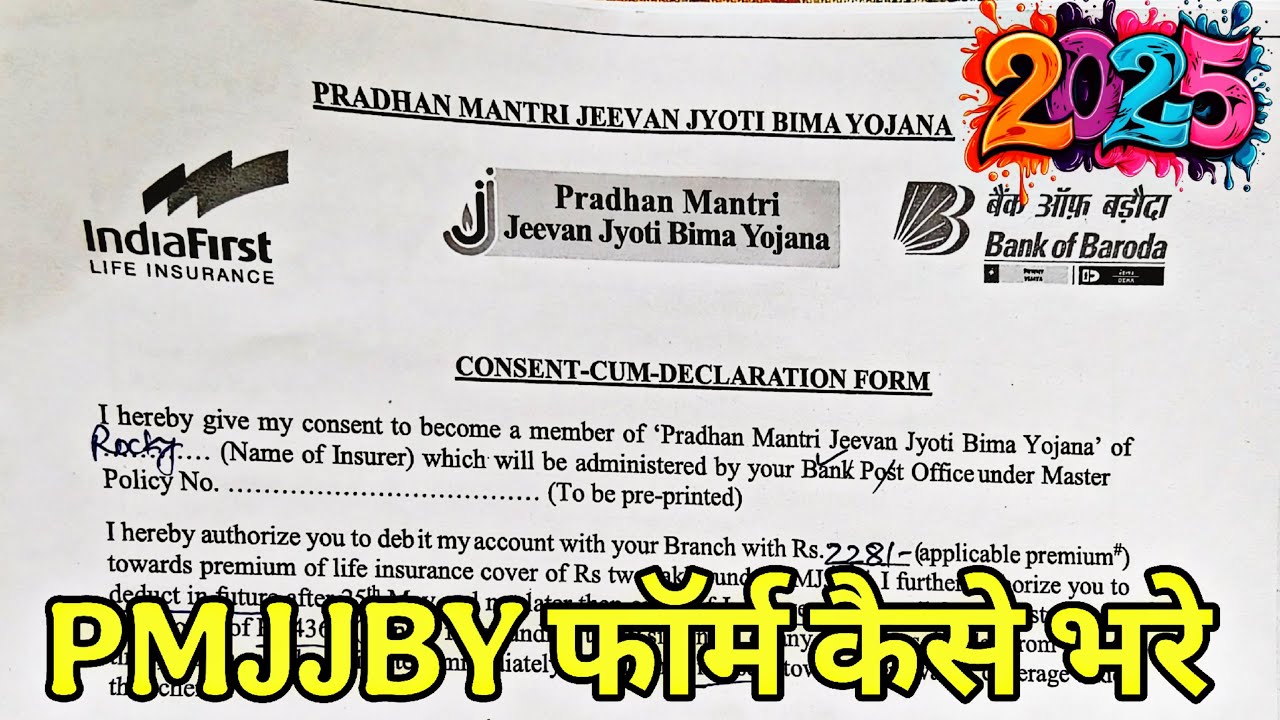 How to fill PMJJBY Form 2025 | Pradhanmantri Jeevan Jyoti Beema Yojna ...