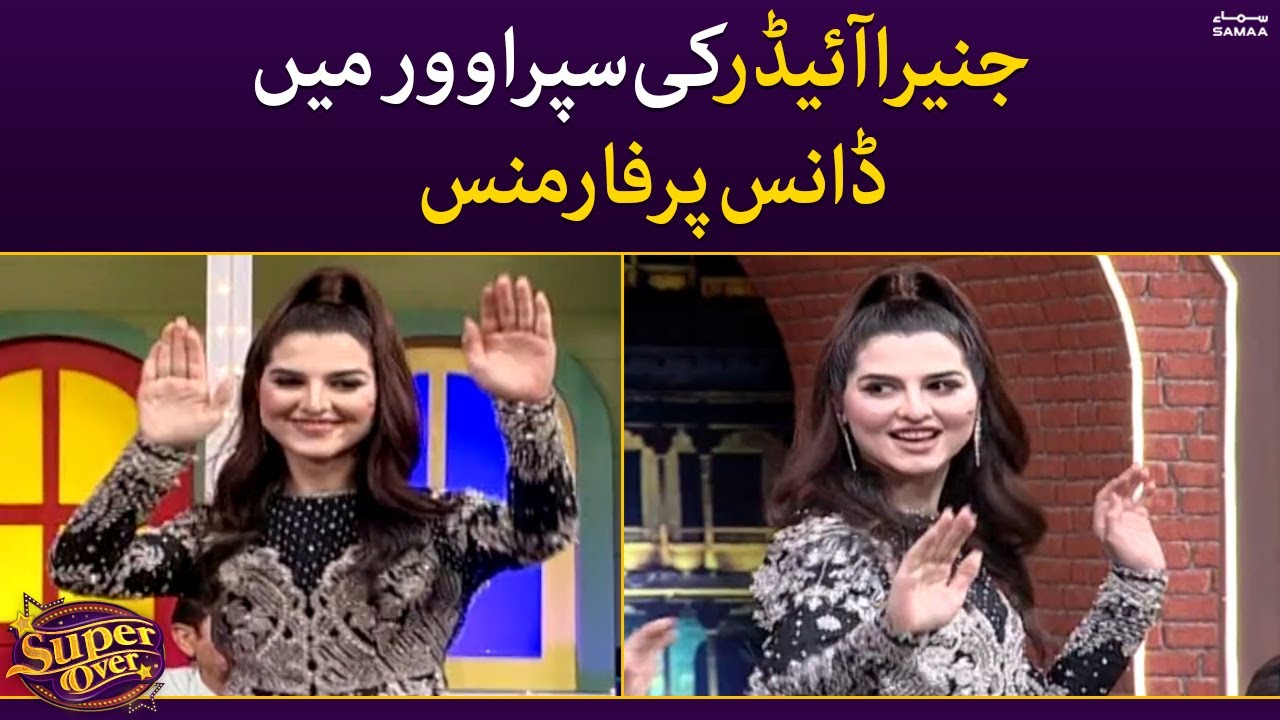Janira ider ki super over mein dance performance - Super Over - SAMAATV ...