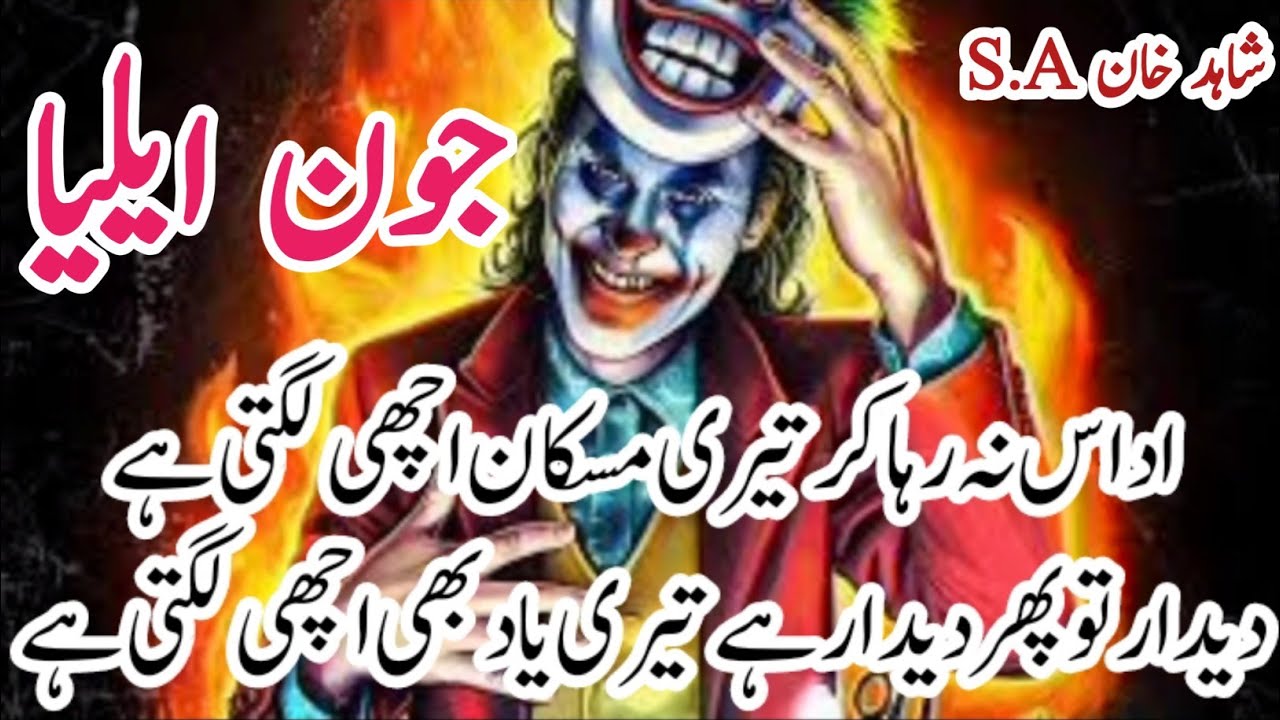 New pottery john Aliya Saad Shayari Love Shayari Collections Dhamaka ...