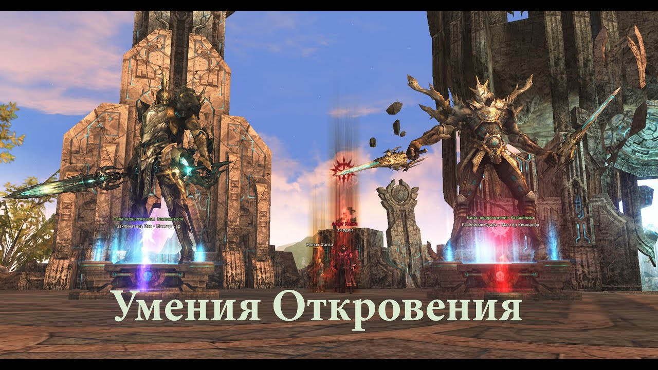 Умения откровения. Lineage 2 main (Awakening) Ruoff. Airin - YouTube