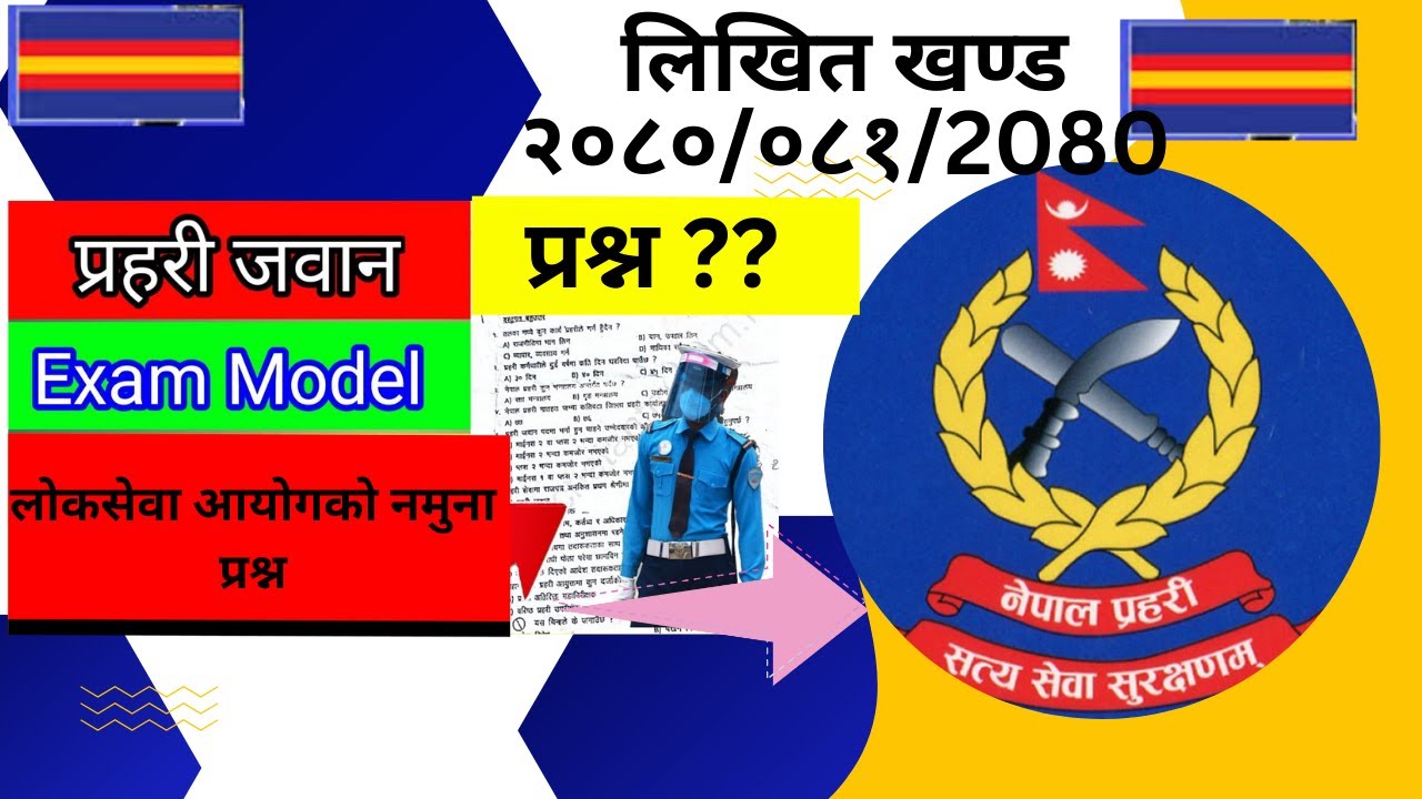 Nepal Police Jawan Likhit Model Questions 2080|Nepal Police Exam Paper ...