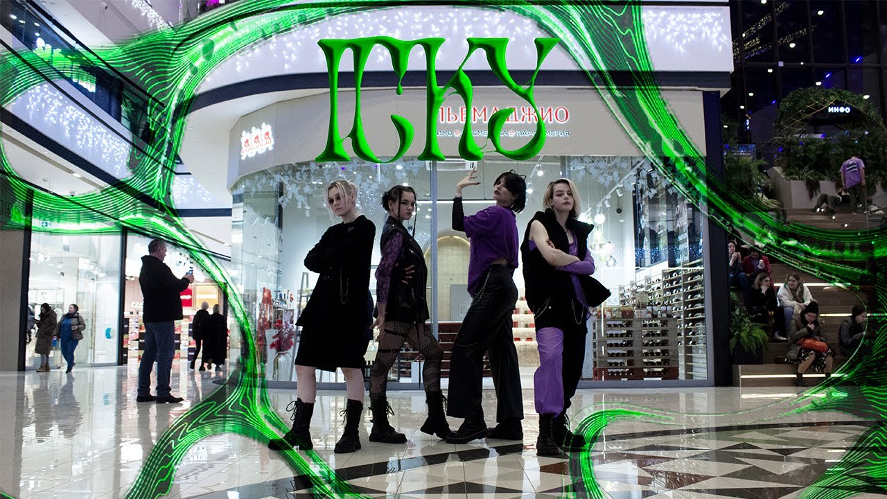 [K-POP IN PUBLIС | ONE TAKE] KARD - ICKY Dance Cover by KNOCKOUT ...