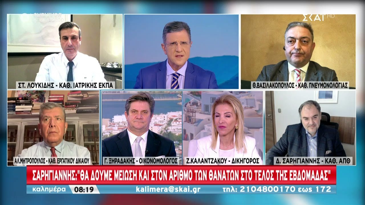 Καλημέρα | Σαρηγιάννης: Θα δούμε μείωση και στον αριθμό των θανάτων στο ...