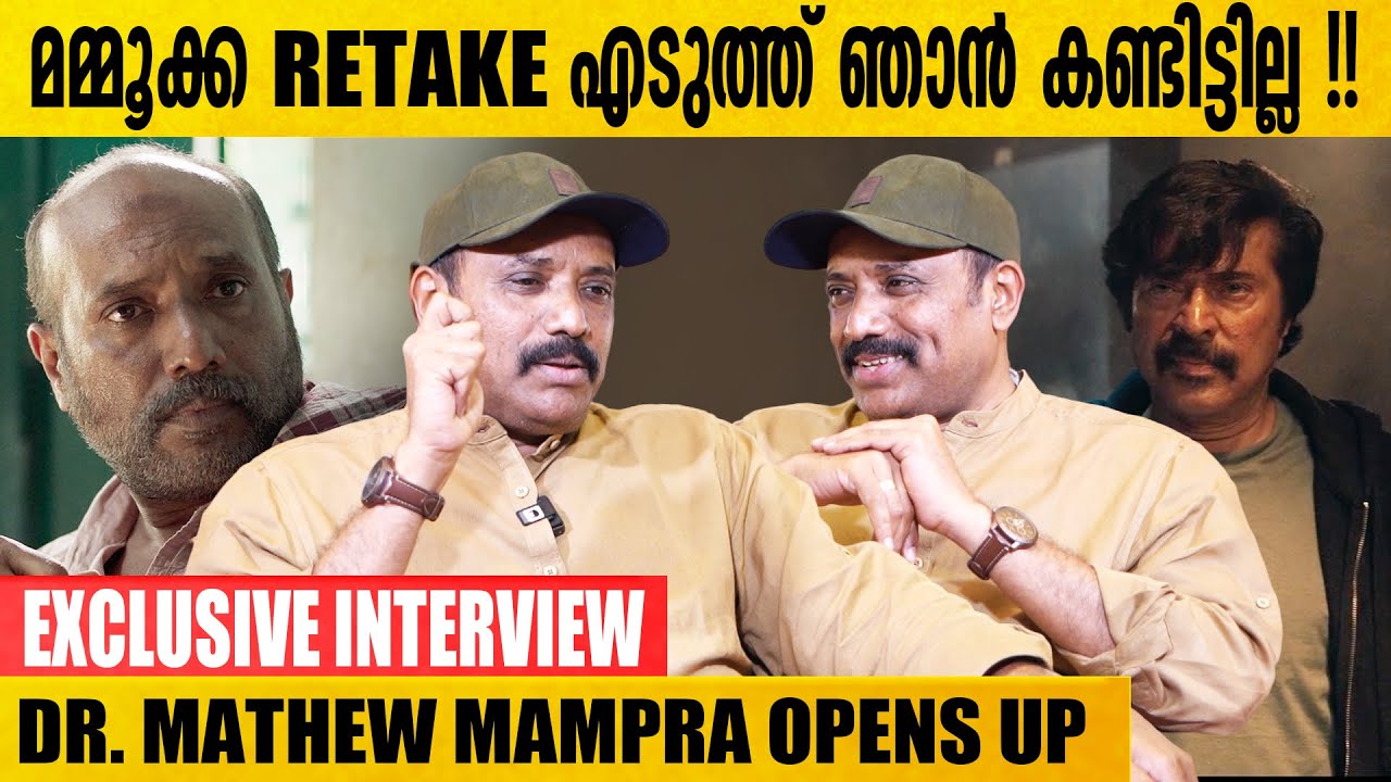 എനിക്ക് അഭിനയം വരണമെങ്കിൽ ഒരു ചവിട്ട് കൊള്ളണം !! | Dr.Mathew Mampra ...