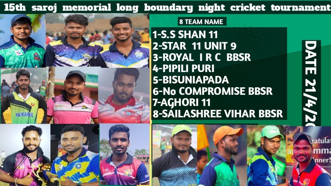 🔴LIVE ALL ODISHA 15TH SAROJ MEMORIAL TROPHY LONG BOUNDARY NIGHT ...