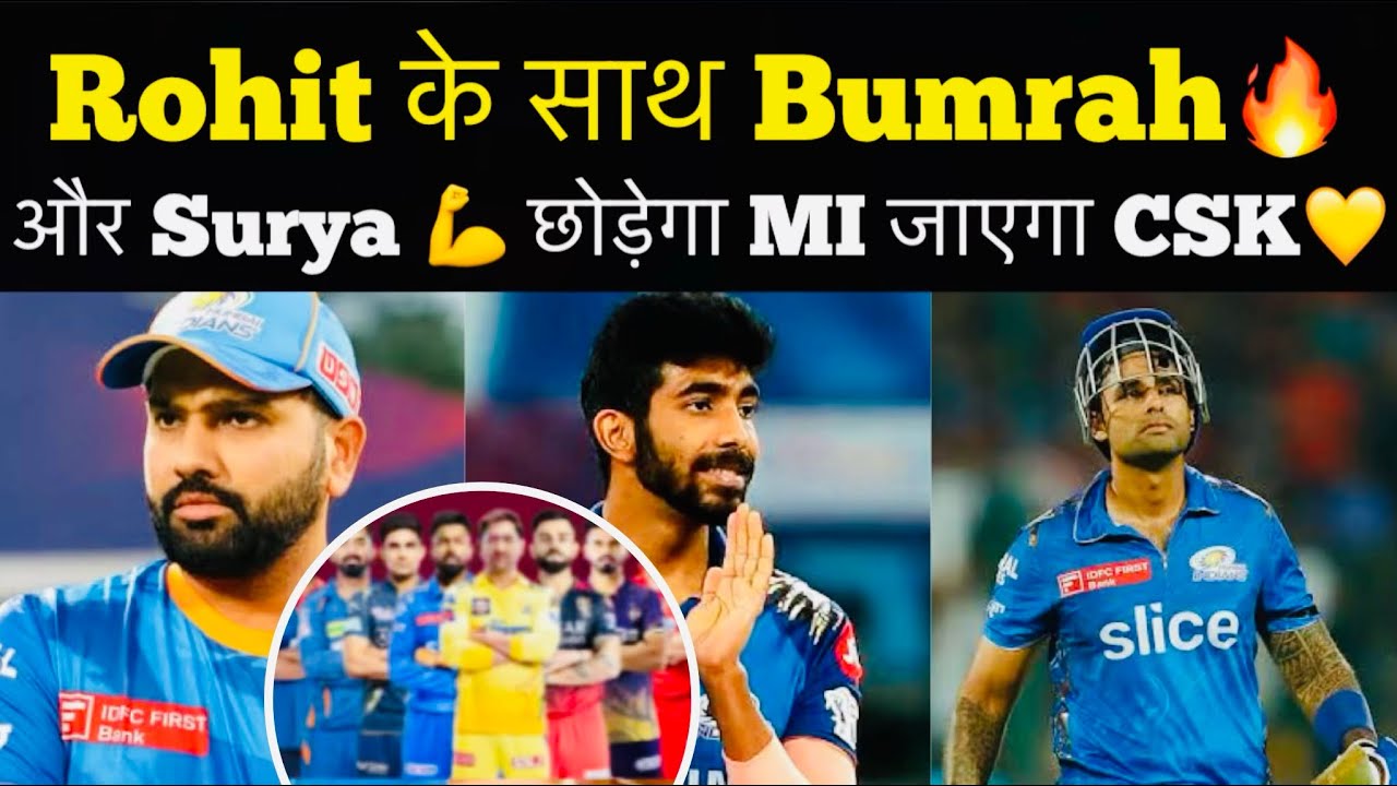 Rohit sharma good news for ipl , bumrah and surya will join rohit ...