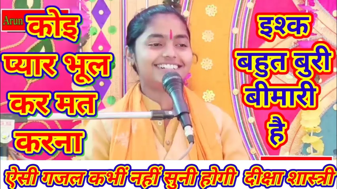 Rama you tube channel ko subscribe 🙏 please 🙏 Avneesh kumar Pal - YouTube