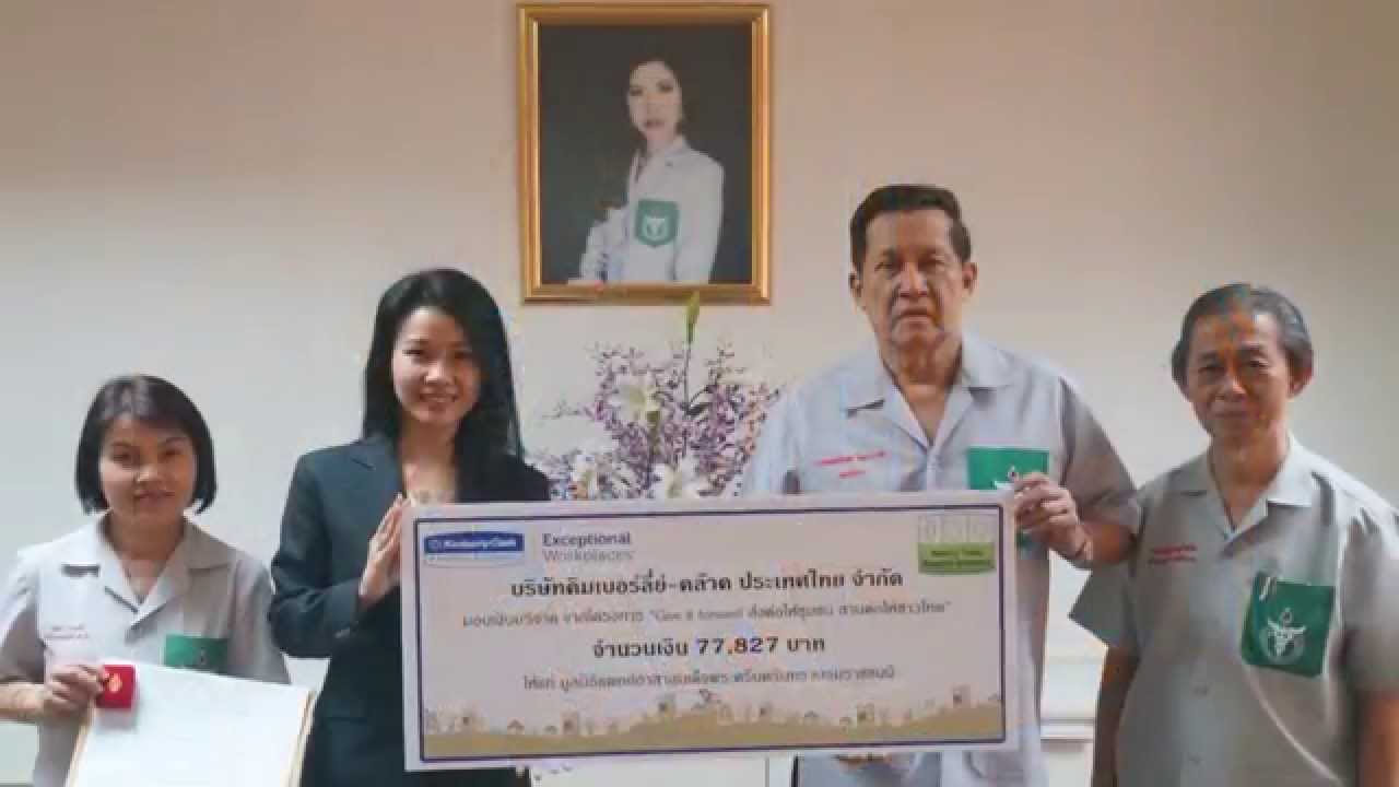 KC Crystal Tree Award - YouTube