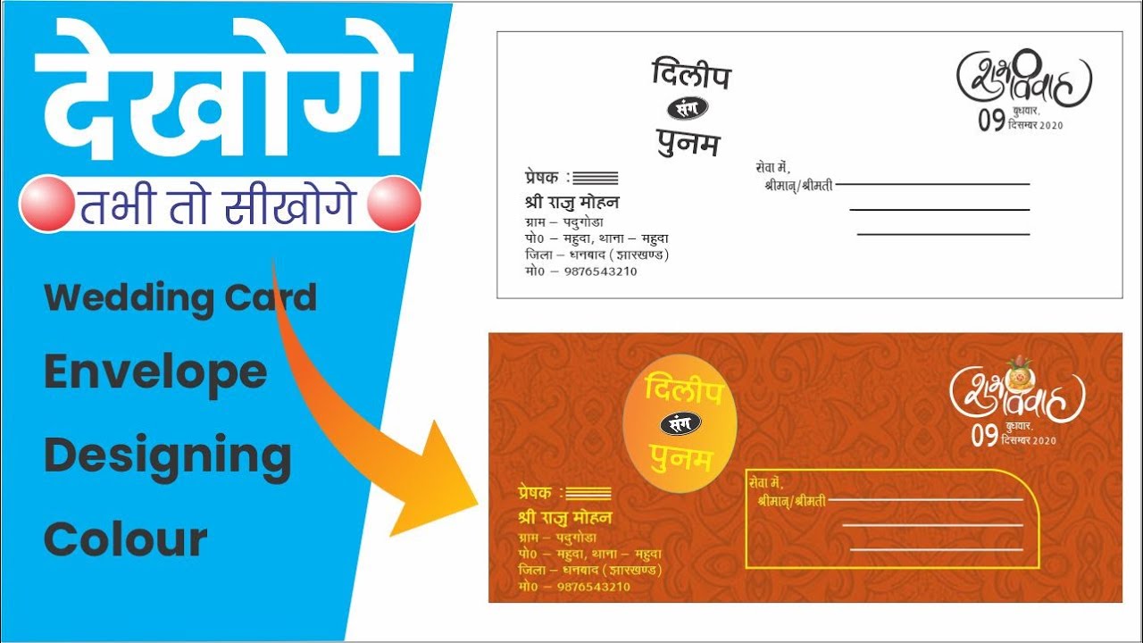 Corel Draw Wedding Card Envelope Designing Color || कलर वेडिंग कार्ड ...