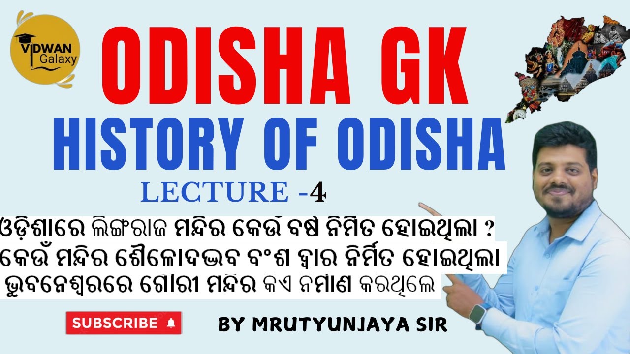 ODISHA GK | HISTORY OF ODISHA | ANCIENT HISTORY| PART -4 | FOR ALL ...