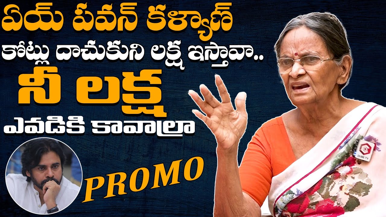 Pavala Syamala Shocking Comment On Pawan Kalyan | Pavala Syamala ...
