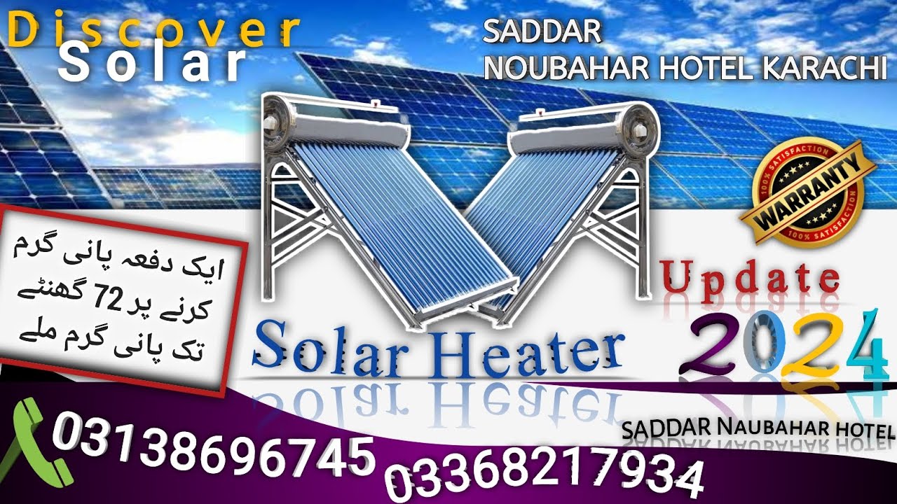 Solar Geyser price In Pakistan|Best price in Pakistan Dec2024|# ...