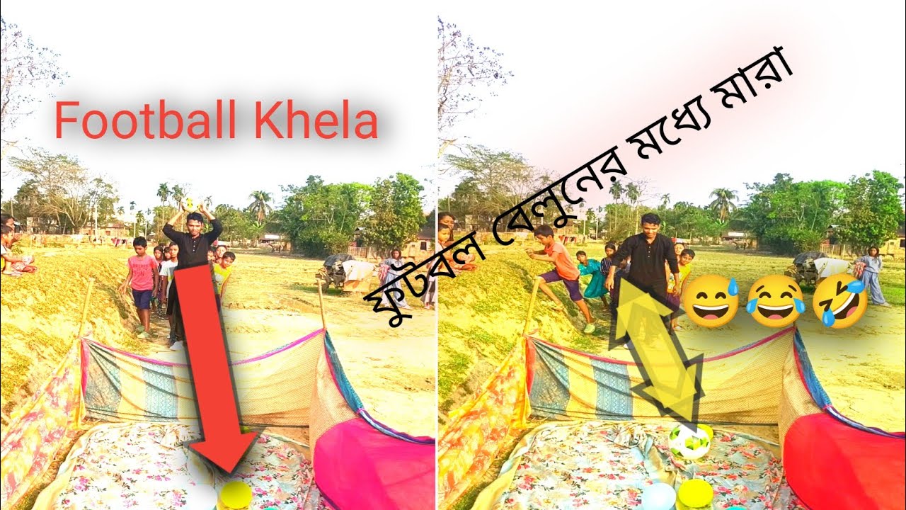 Football khela ফুটবল দিয়ে বেলুনের মধ্যে মারা খেলা 😱😨🥺 - YouTube