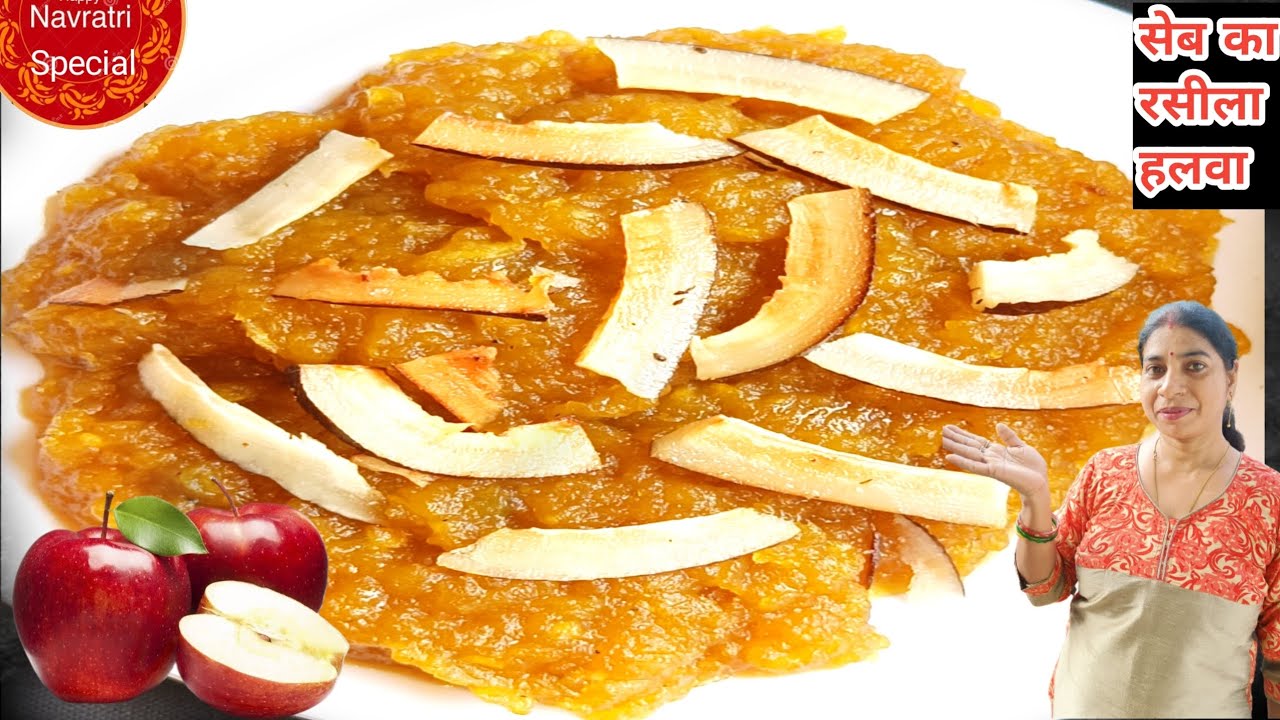 Navratri Special : Apple ka Halwa Recipe|Vrat Special Recipe| सेब का ...