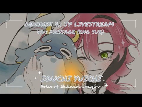 FULL Iguchi Yuichi (Heizou)'s message from Genshin Impact 4.1 ...