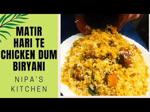 Matir Hari Te Chicken Dum Biryani (মাটির হাড়িতে চিকেন দাম বিরিয়ানি ...