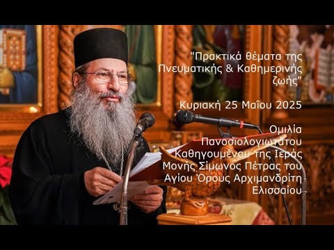 ελισσαιος - YouTube