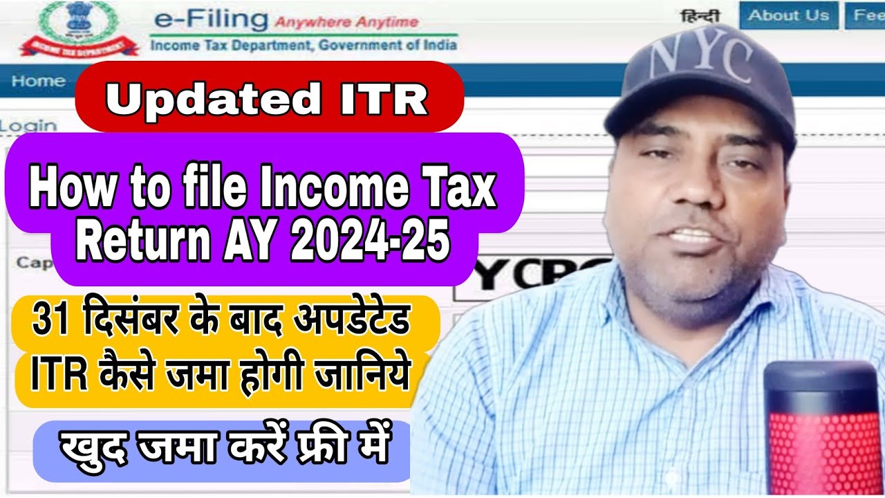 How to File Updated Income Tax Return ITR कैसे होती है Filing ITR AY ...