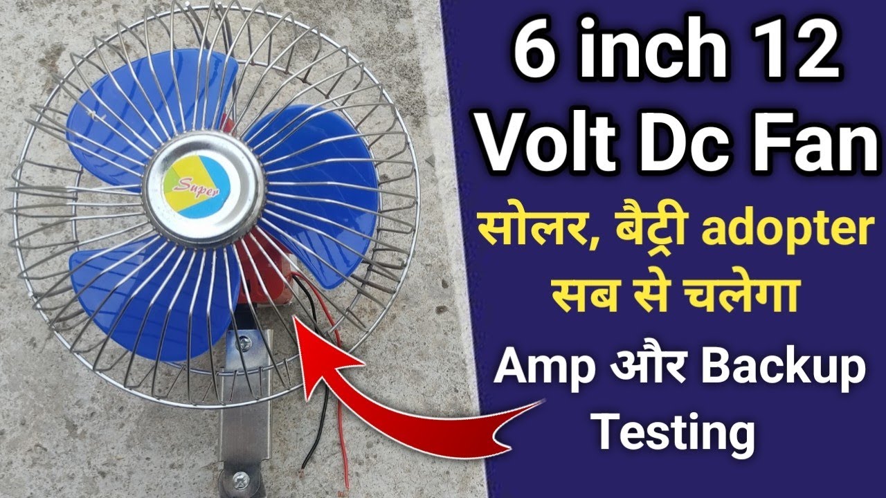 12 volt dc fan | car fan | solar fan | 12v fan Review | 12v dc fan ...