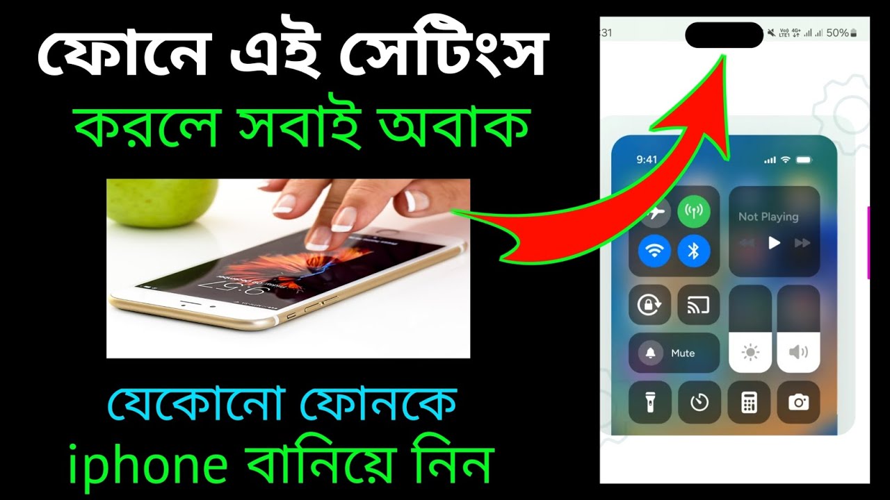 যেকোনো ফোনকে iphone বানিয়ে নিন | iphone notification pannel for ...