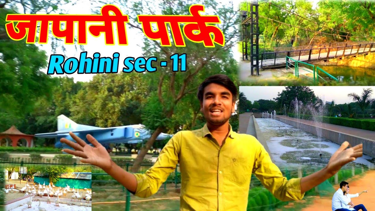 जापानी पार्क / Japanese Park Rohini/ Swarn Jayanti Park Best Couple ...