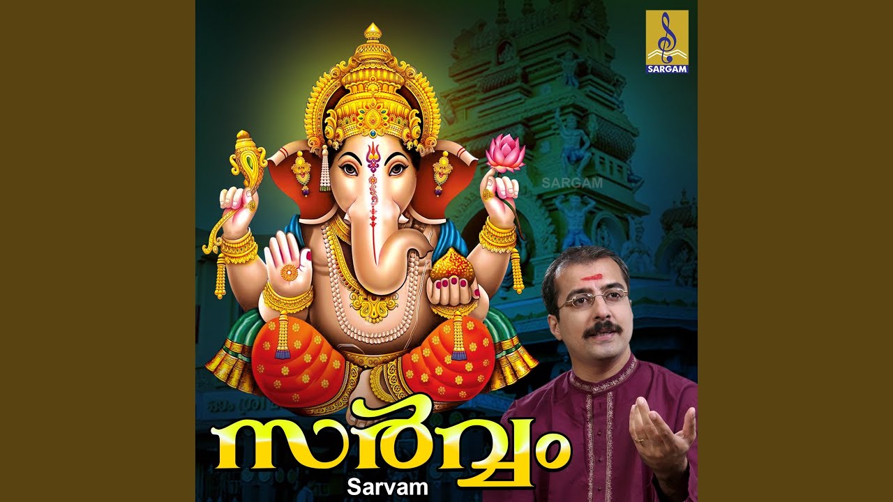 Navagraha Stotram - Lekha R. Nair: Song Lyrics, Music Videos & Concerts