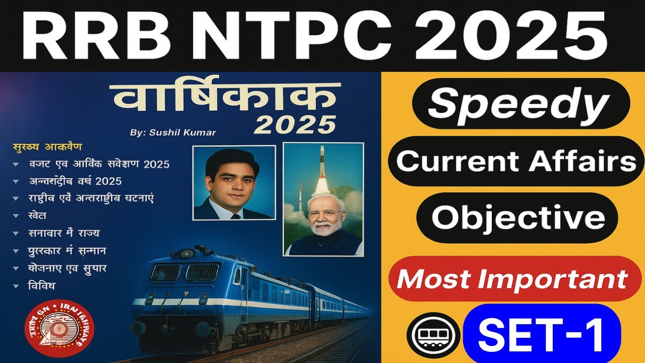 RRB NTPC 2025 CURRENT AFFAIRS WITH SPEEDY OBJECTIVE | RAILWAY NTPC ...