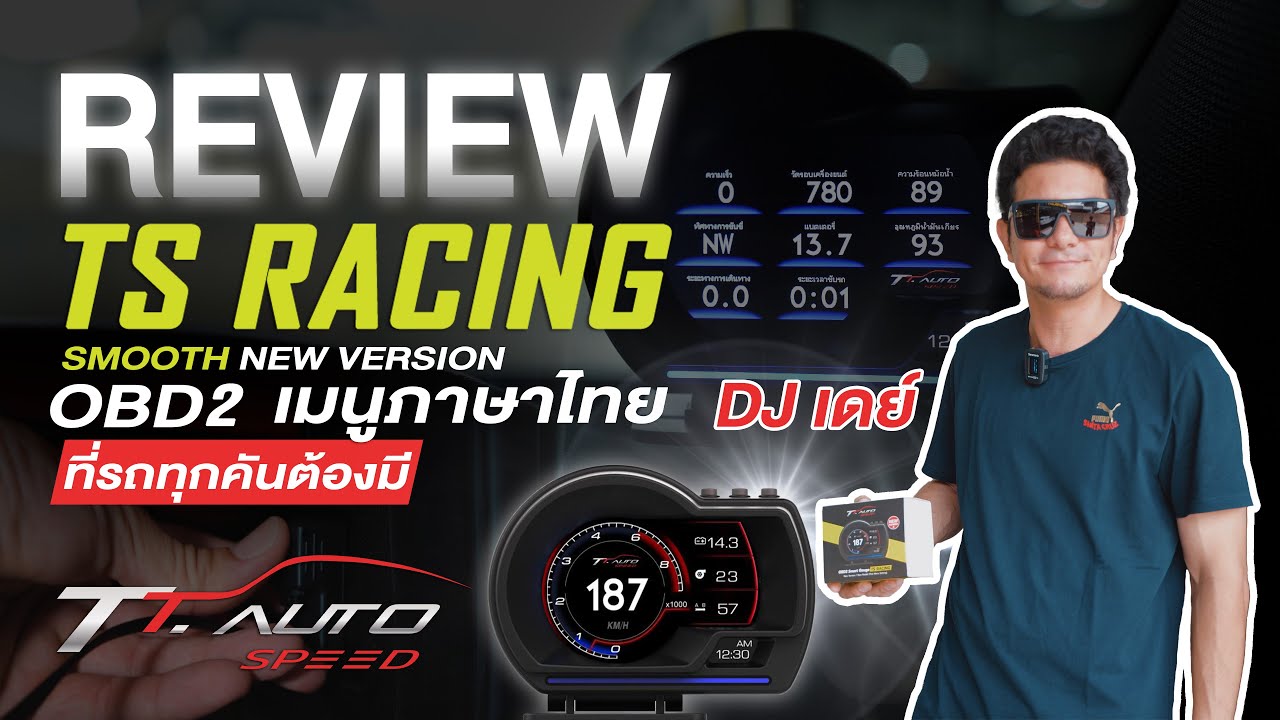 Review เกจวัดอัจฉริยะ OBD2 รุ่น TS RACING New version | TTAUTOSPEED ...