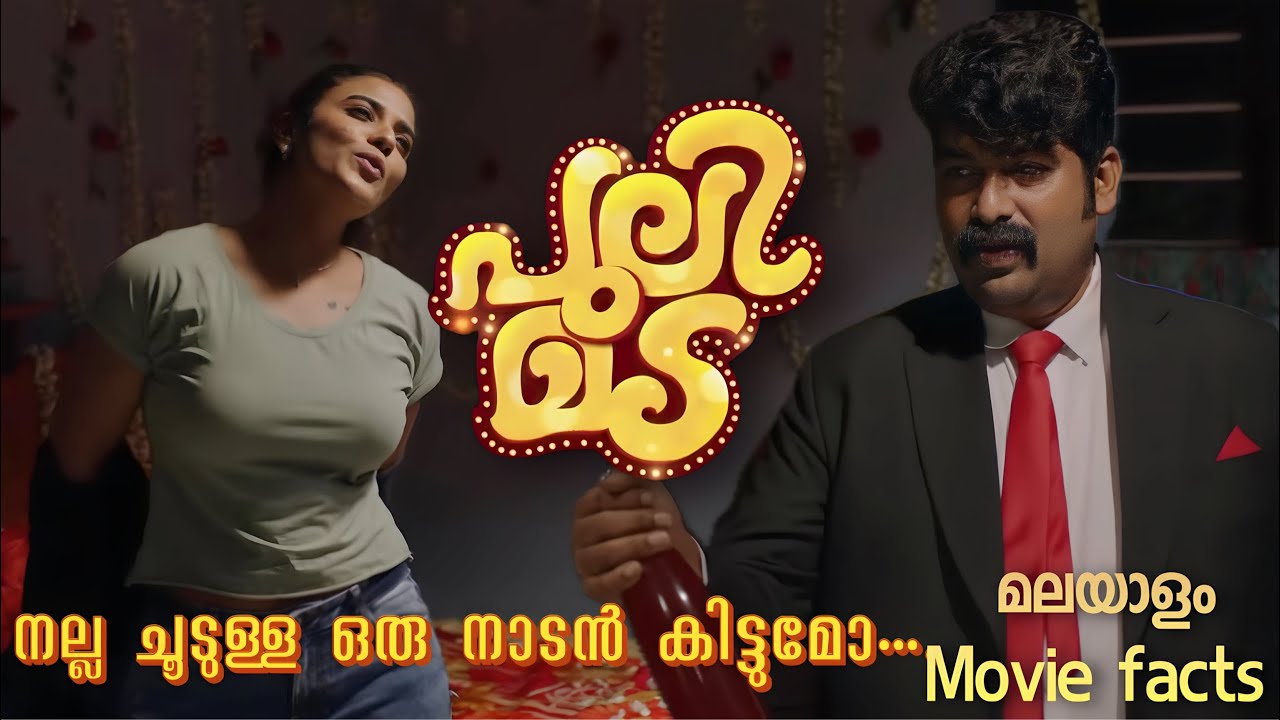 Pulimada 2023 Malayalam full movie detailed review in HD | Joju George ...