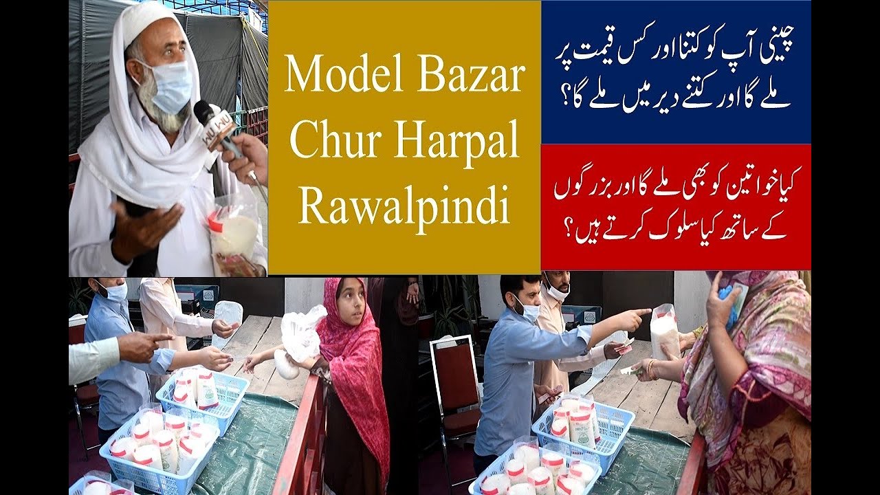 Punjab Model Bazaar Managment Company-Suger pricev in Pkistan-Model ...