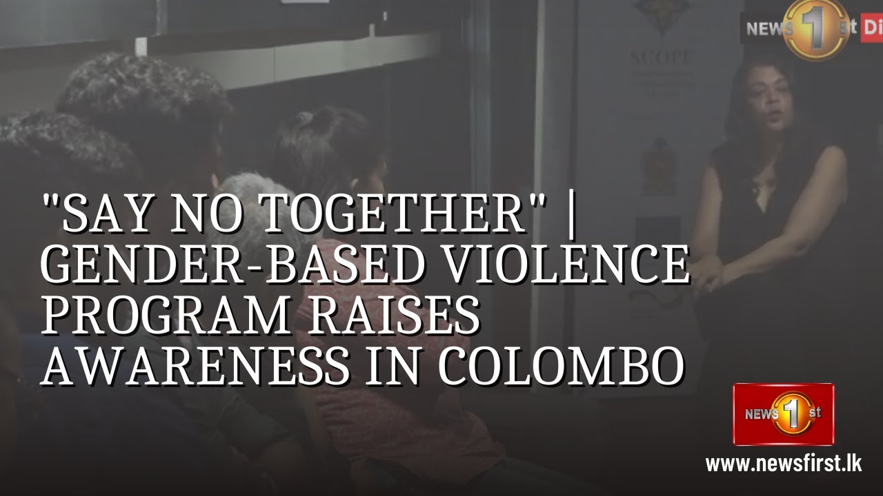 "SAY NO TOGETHER" | gender-based violence program raises awareness in Colombo - YouTube