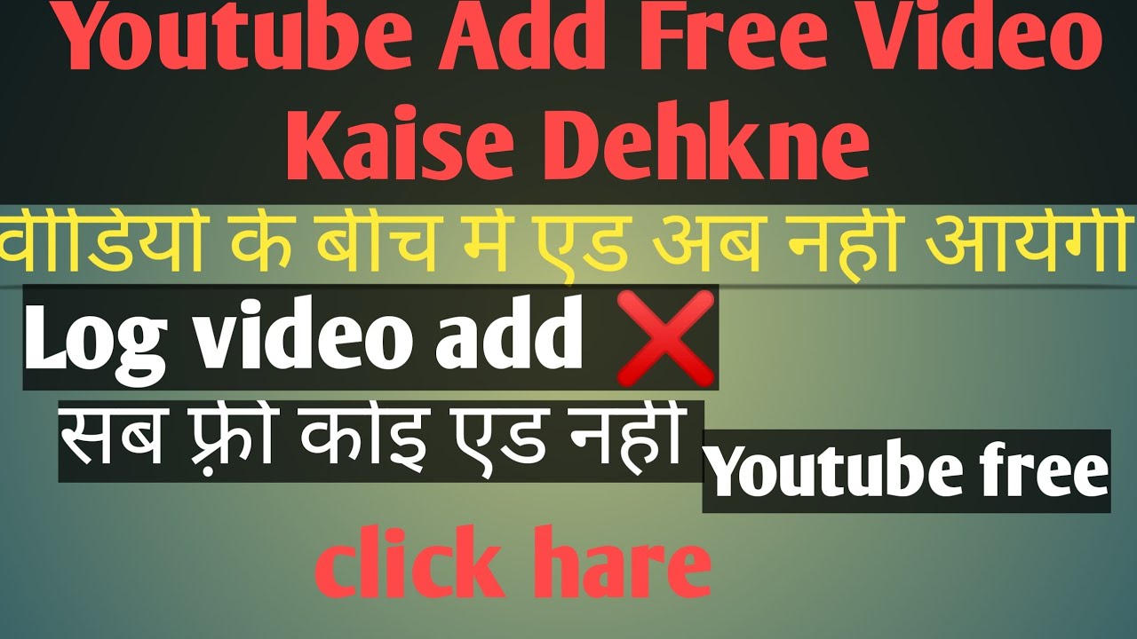Add Free YouTube Videos / How To Watch Add Free YouTube video / Bina ...