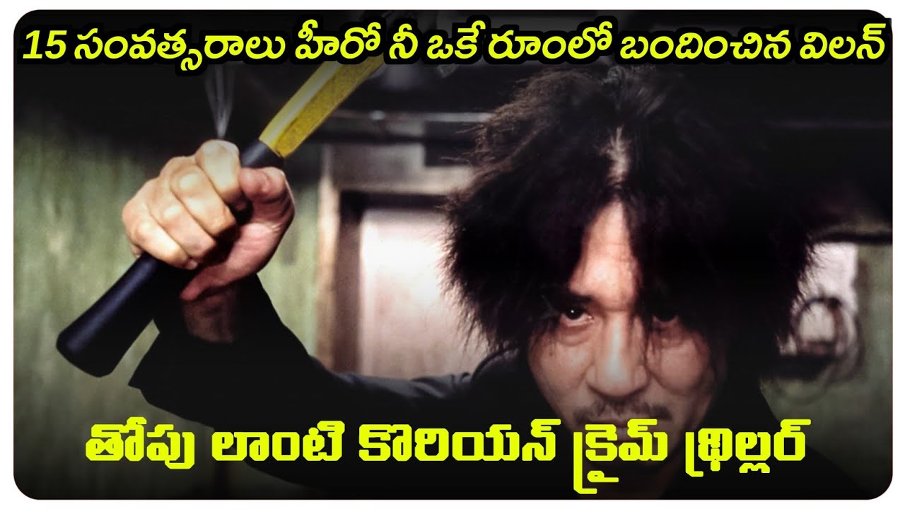 oldboy-korean-movie-explained-in